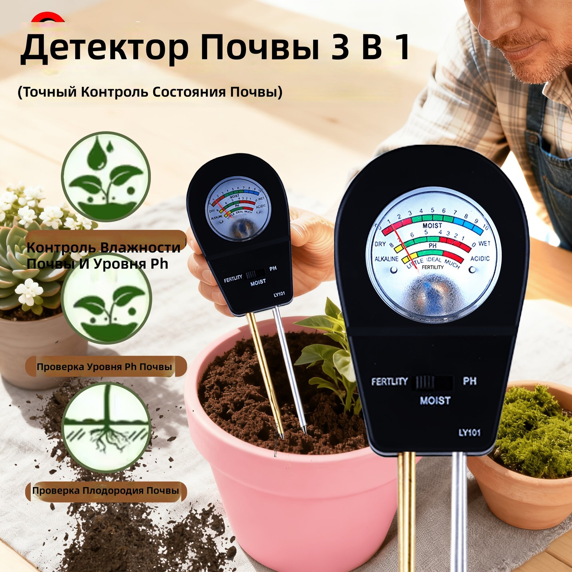 Измеритель pH почвы 3-в-1, тестер влажности и плодородия, без батареек, быстрый анализ, для теплиц и сада, черный