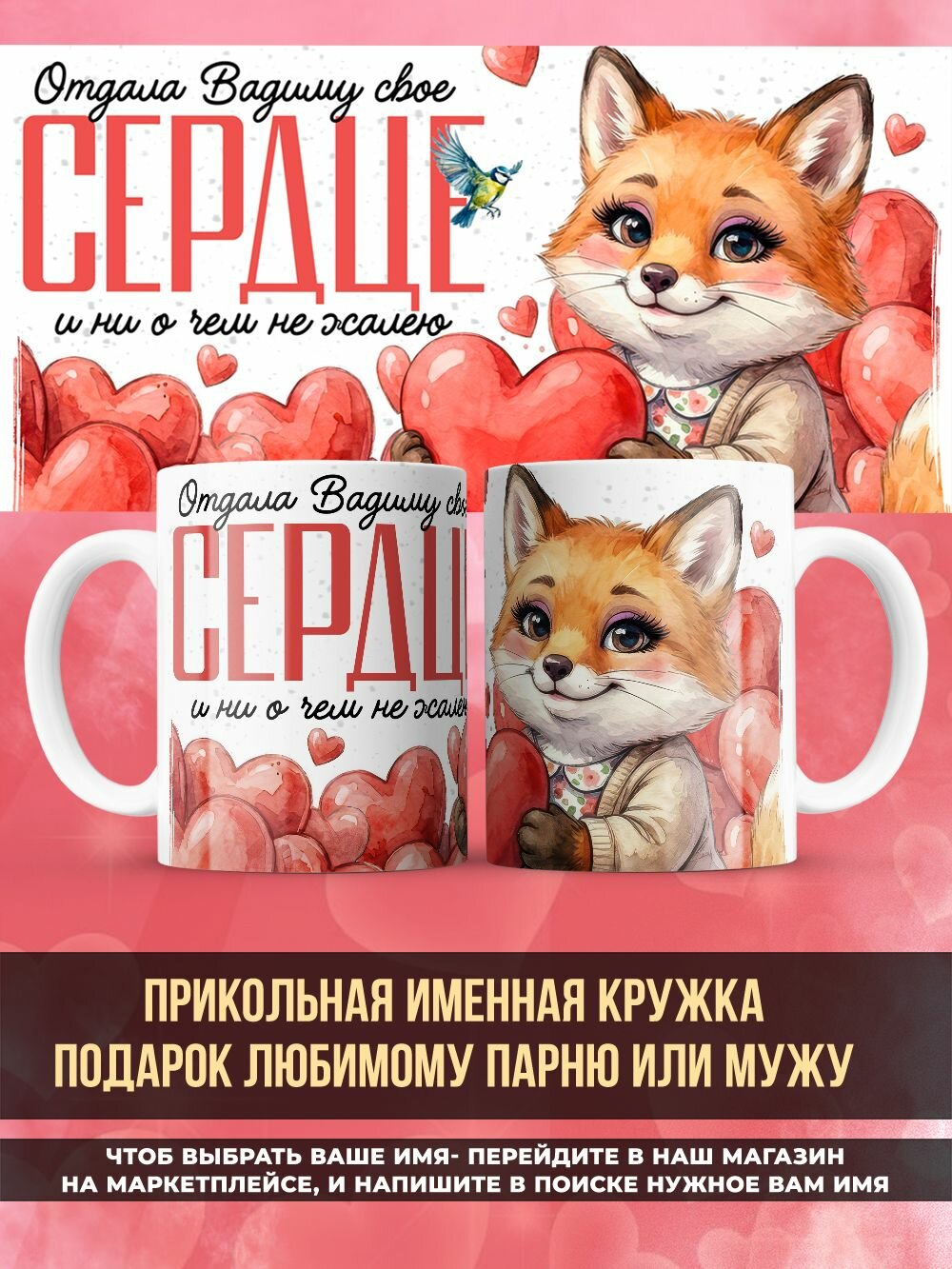 Именная кружка прикольный поларок мужу Вадим