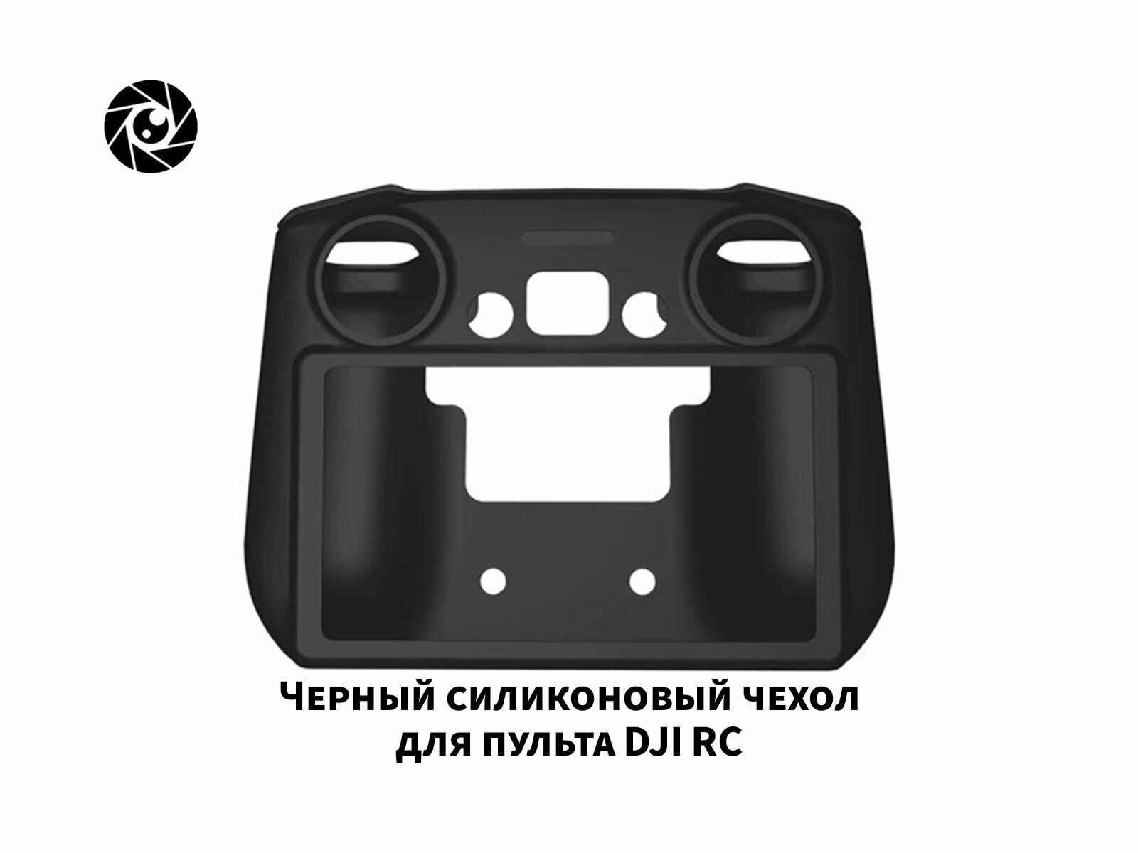 Черный силиконовый чехол для пульта дрона квадрокоптера DJI Mini 3 Pro