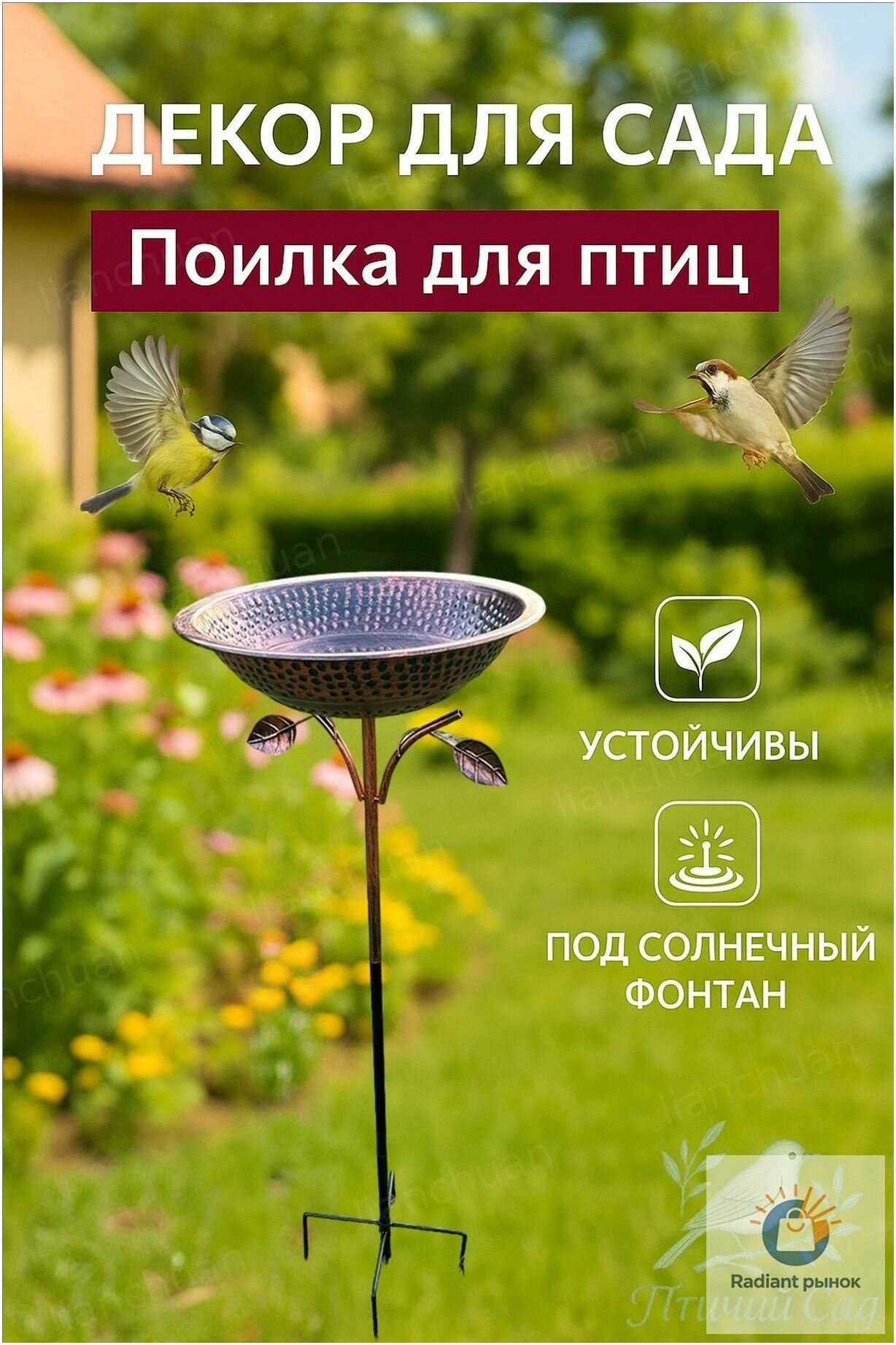 Поддон для воды декоративный