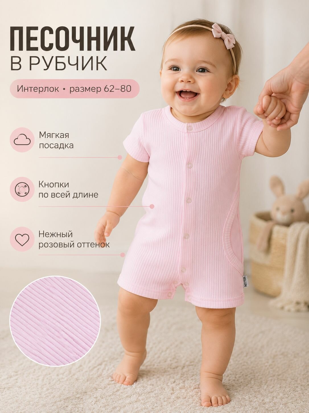 Песочник