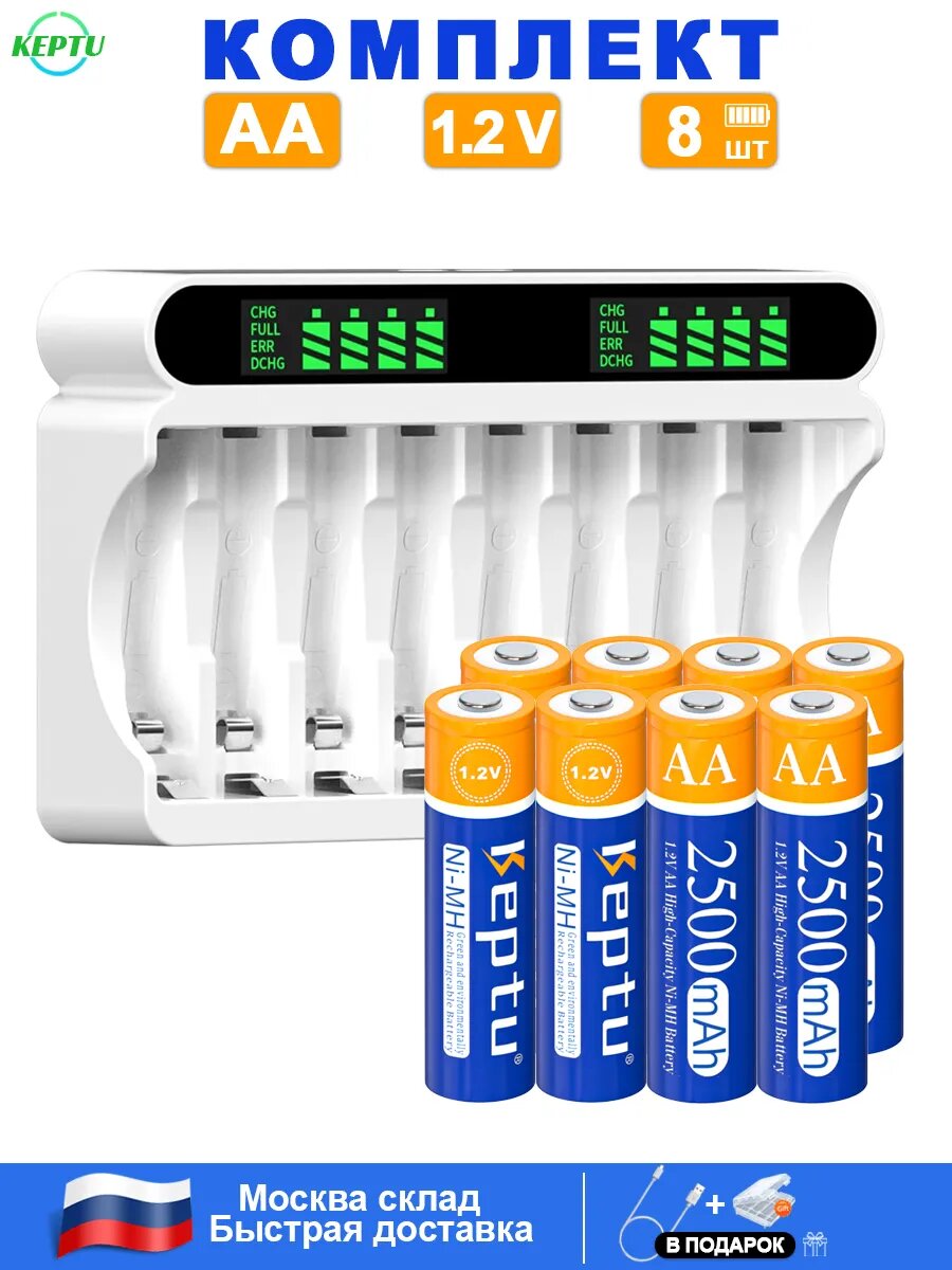 Комплект аккумуляторы АА Ni-MH 2500 мАч 8 шт и умное зарядное USB