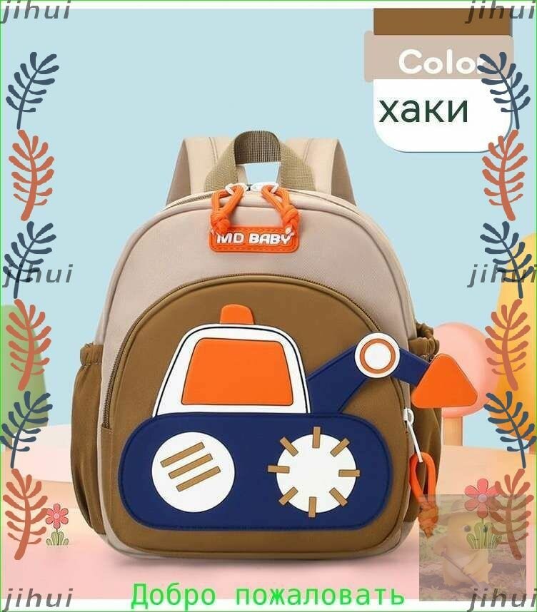 Рюкзак
