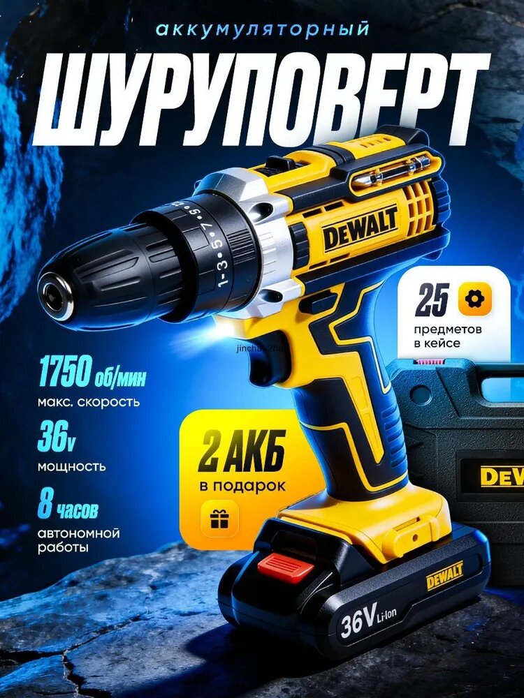 Дрель-шуруповерт, 80 Нм