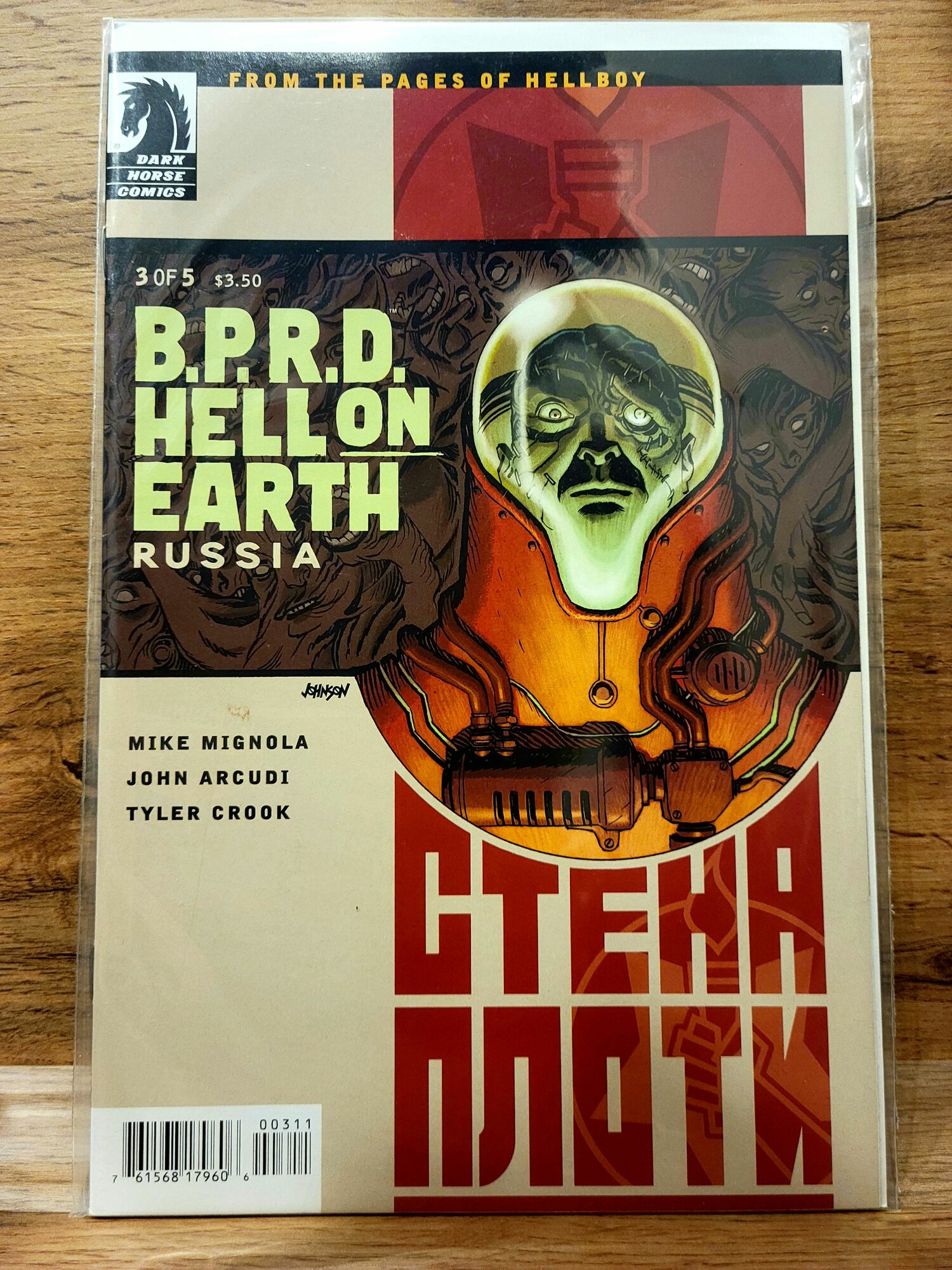 BPRD #3. Оригинальный Комикс