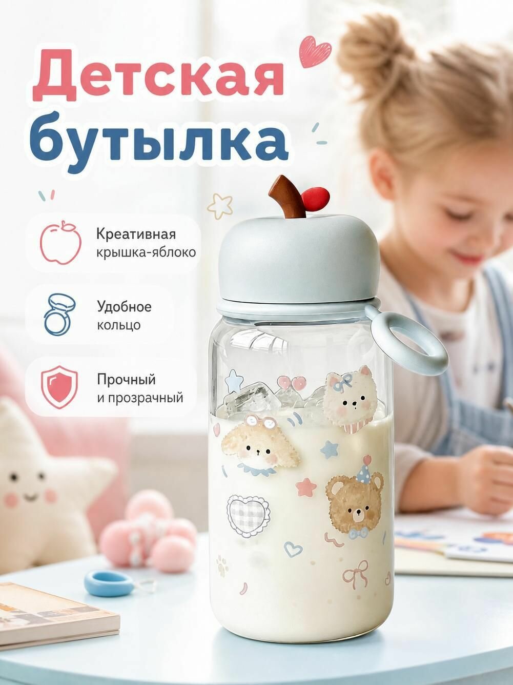 Симпатичная бутылка для воды