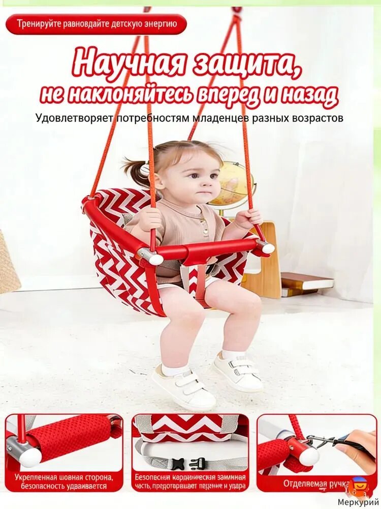 Детские подвесные качели для дома и дачи Усиленные канаты, грузоподъемность 150 кг, съемное сиденье с защитой от падения (3-12 лет)