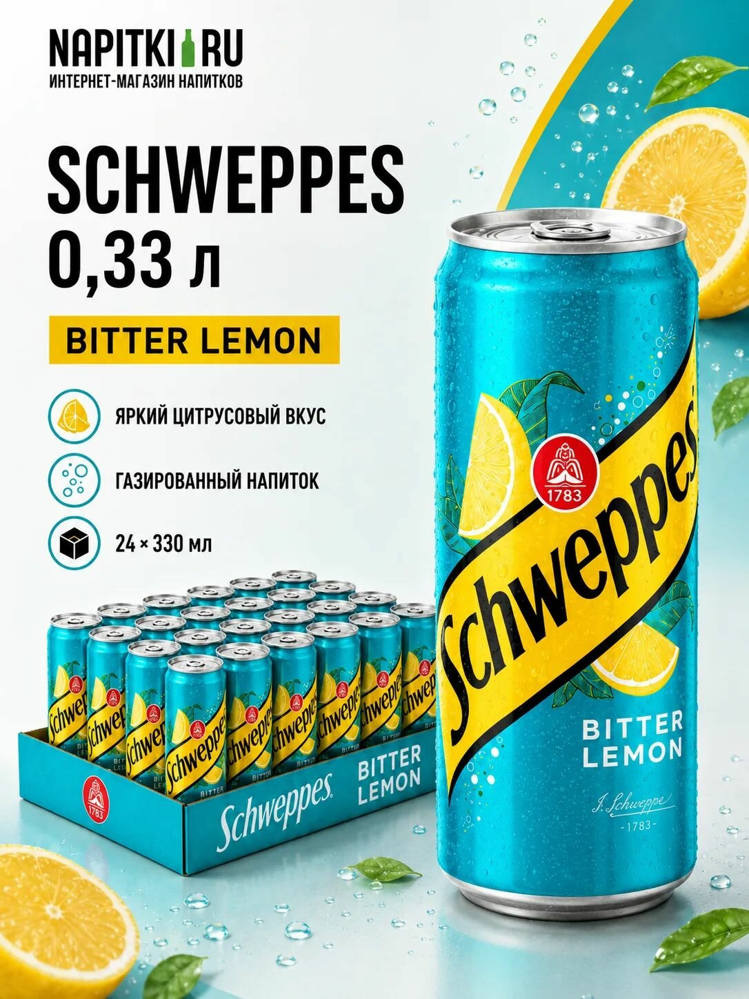 Schweppes Bitter Lemon 0,33л.*24шт. Schweppes Напиток газированный Польша