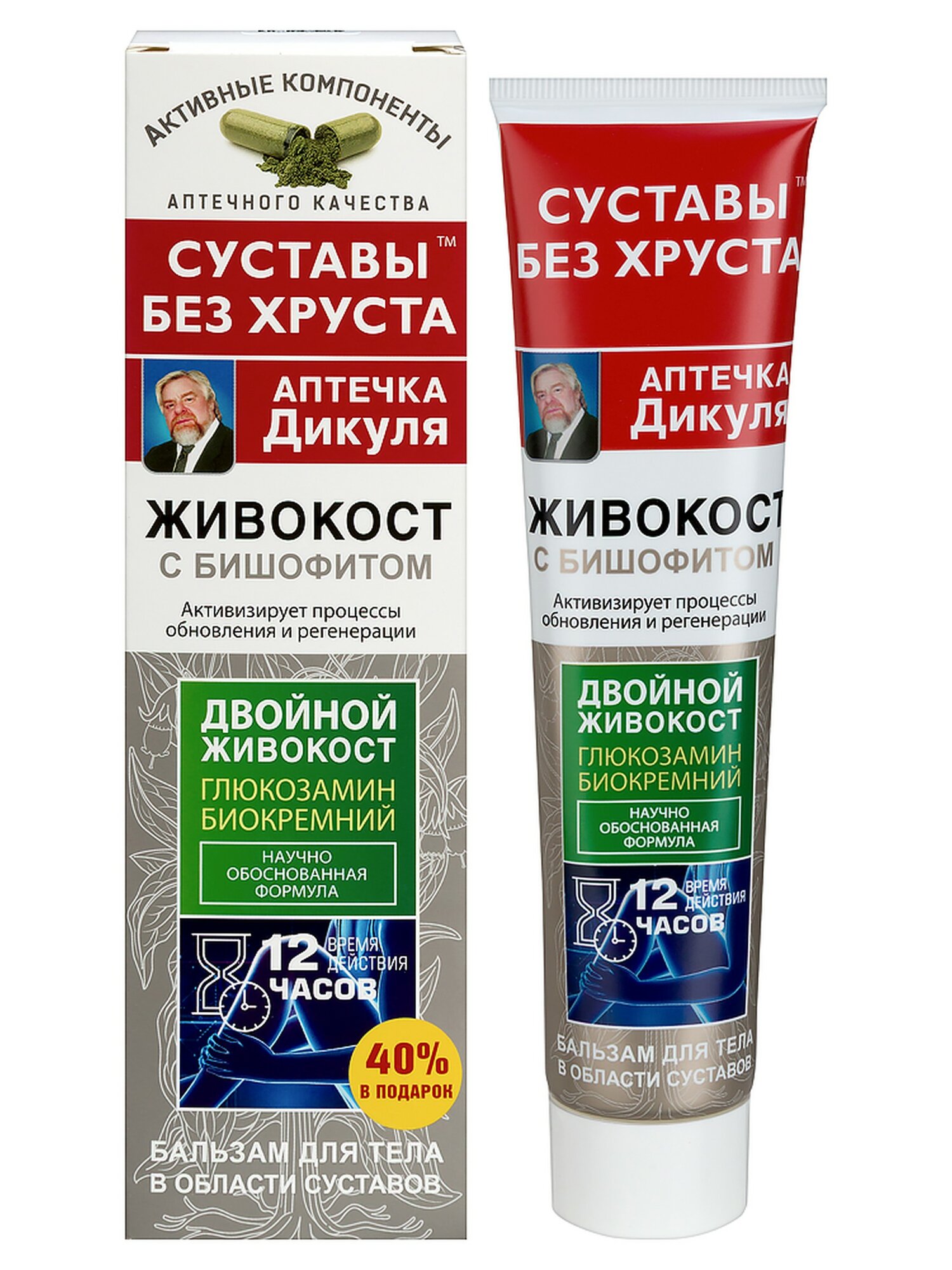 Аптечка дикуля живокост бишофит 12 натуральных активных компонентов бальзам Д/тела 125МЛ