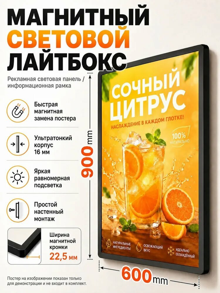 Световая панель рекламная для бизнеса, лайтбокс, информационная рамка