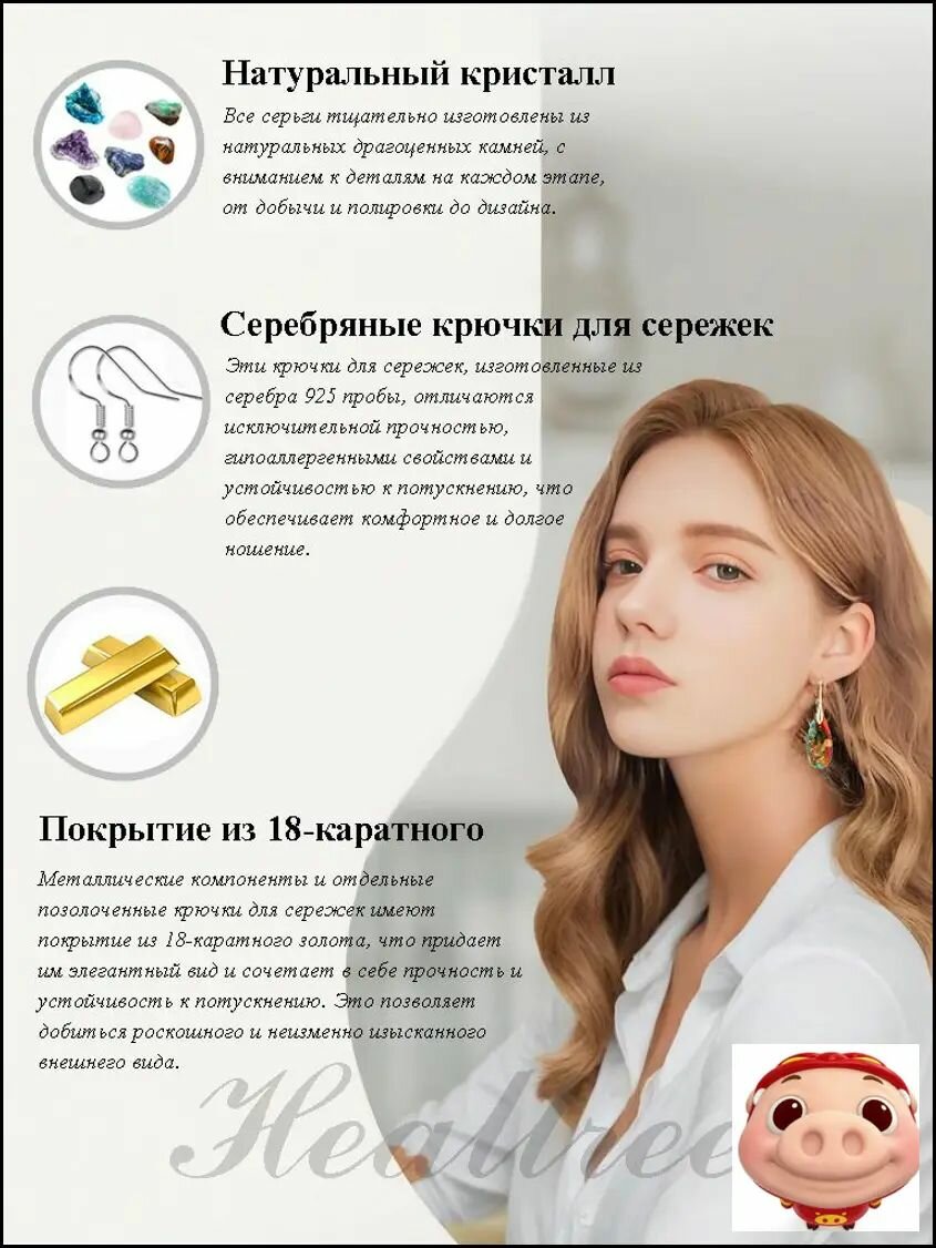 Подвеска для серег — фото 1