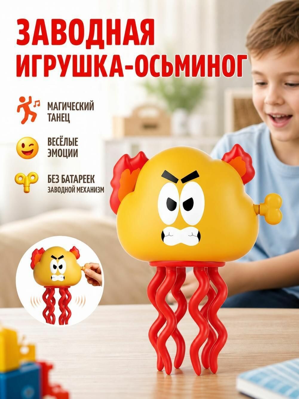Танцующий осьминог интерактивная музыкальная игрушка "Танцующий кальмар"