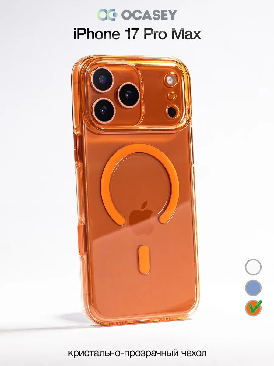 Чехол О'кейси, для iPhone 17 Pro Max, бесцветный, легкий, эластичный