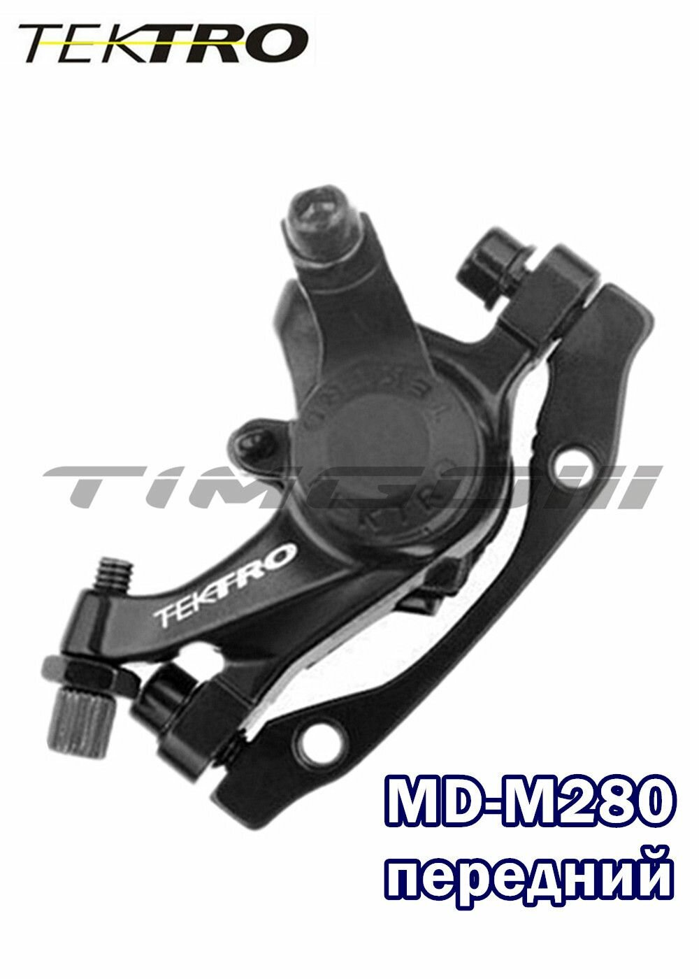 Тормоз дисковый механический, Tektro MD-M280, PM/IS, передний