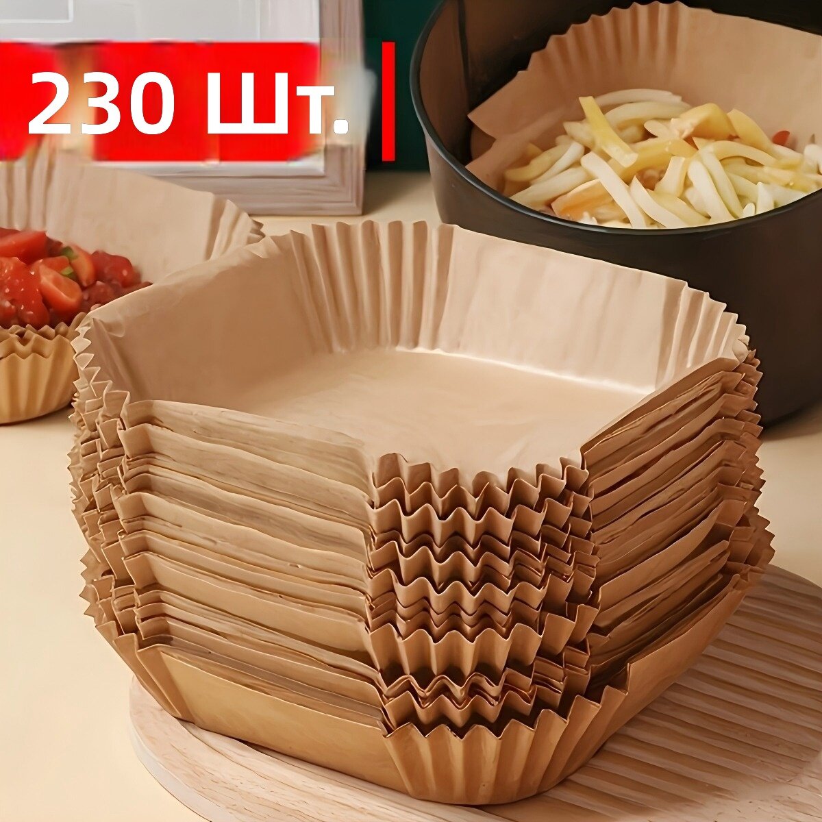 Вкладыши для аэрогриля, 230 шт, антипригарные однослойные бумажные с рифлёными краями, для выпечки, гриля и микроволновой печи, для дома и профессиональной кухни