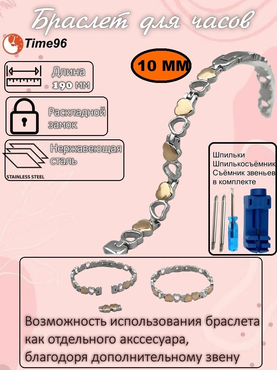 Браслет TIMEC