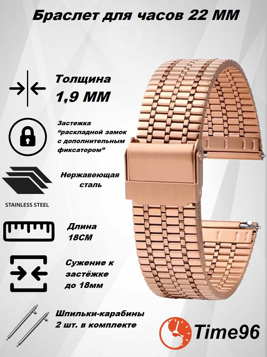 Браслет TIMEC