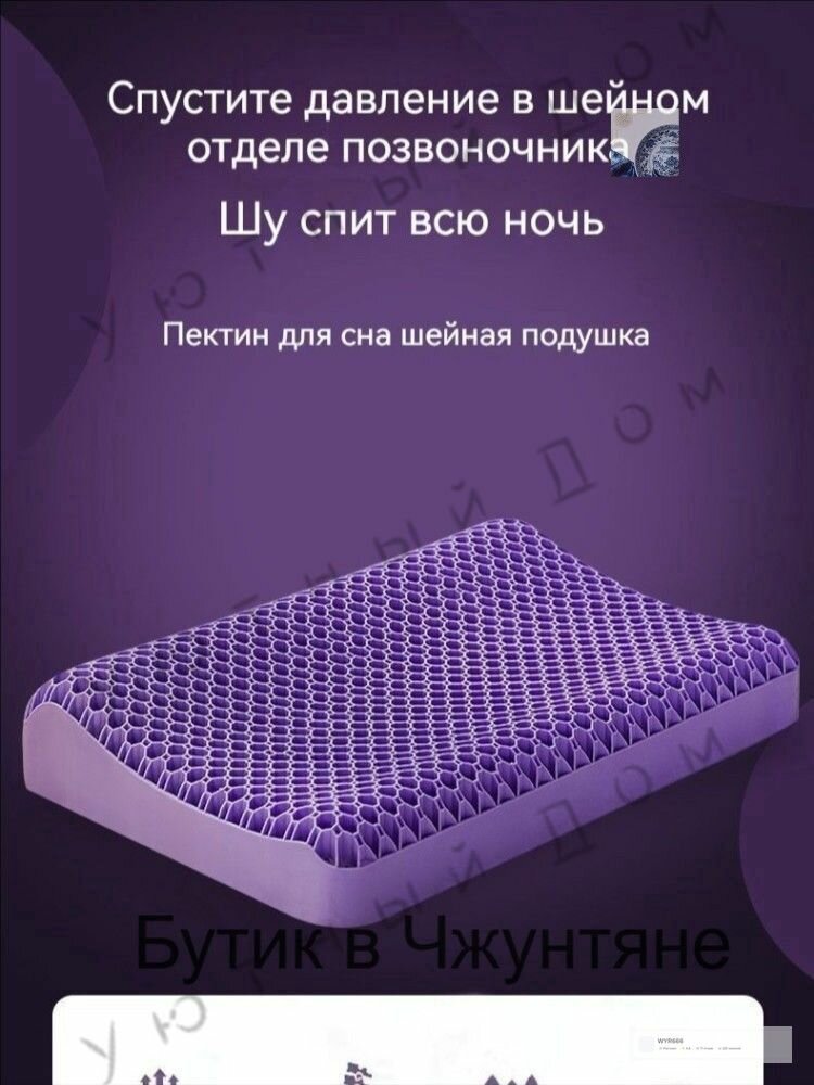 Ортопедическая подушка 35x52 см, термопластический эластомер (tpe), высота 8 см tpe 8 см
