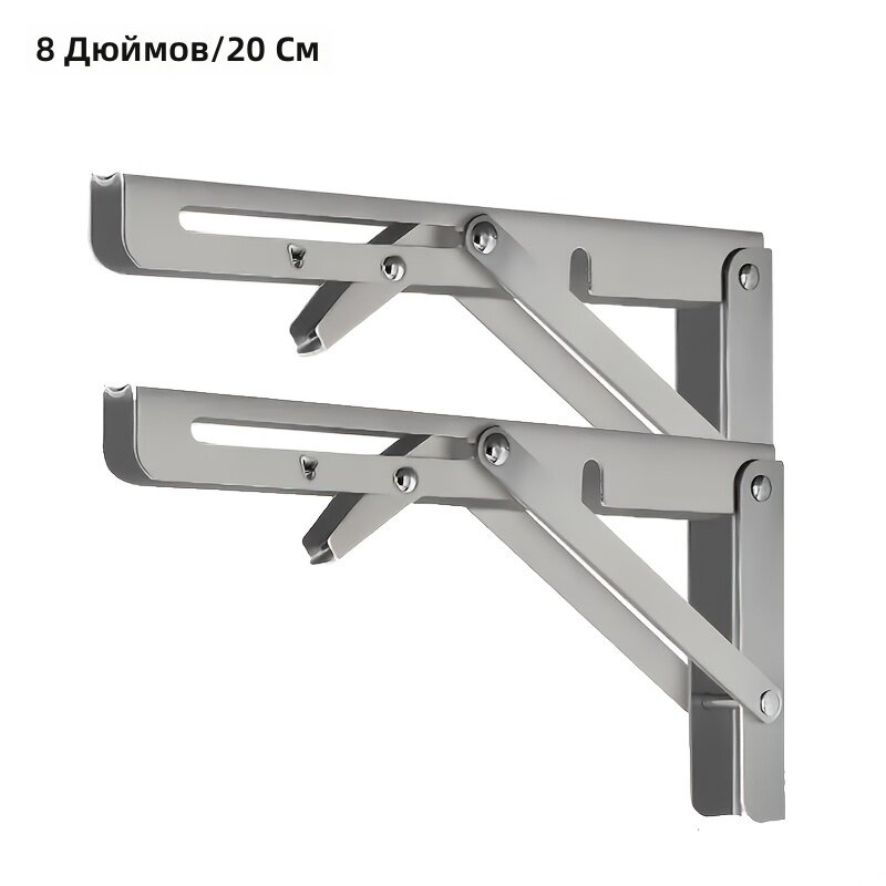 Складной усиленный стальной кронштейн для полки 8 дюймов (2 шт.), серебристый, настенный монтаж, для верстака и стола, с винтами