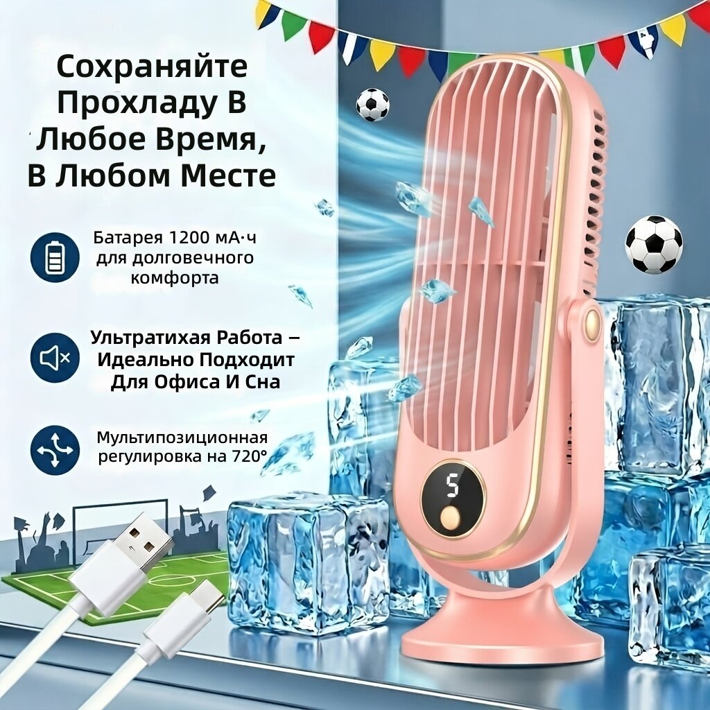 Портативный настольный вентилятор с круглым цифровым дисплеем, 720° вращение, 5 скоростей, точный контроль температуры, аккумулятор 18650, USB быстрая зарядка, использование во время зарядки, модель C, полный комплект с аксессуарами