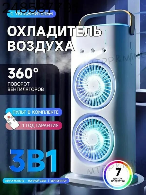 Напольный вентилятор sa4433, бежевый, коричневый бежево-коричневый