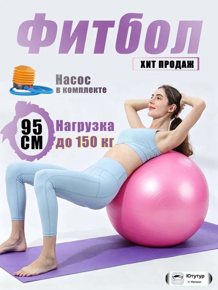 Фитбол, 1300 г