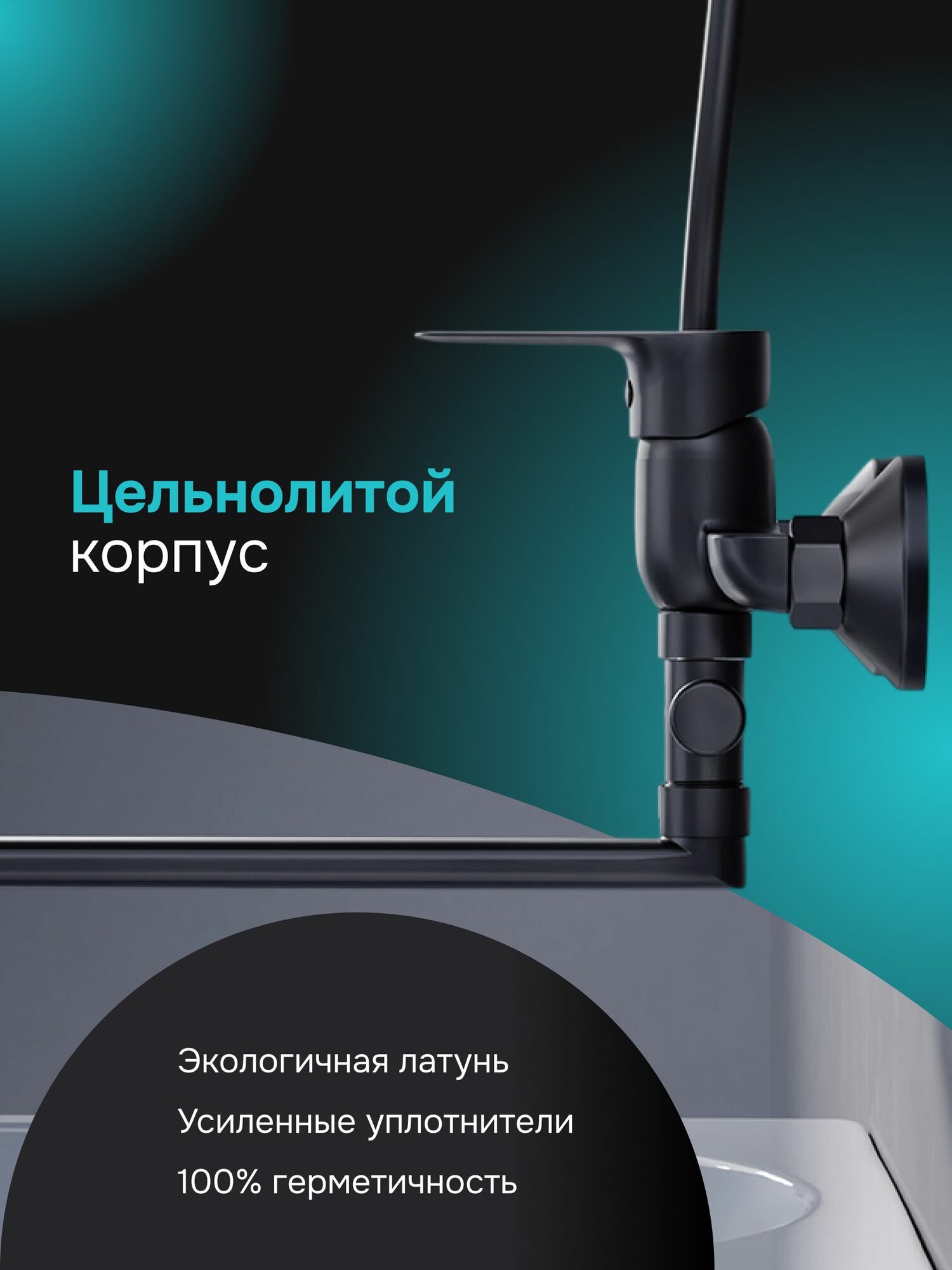 Смеситель для ванны AM.PM Sync с душем, латунь, цвет черный матовый — фото 1