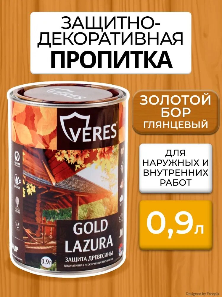 Пропитка для дерева декоративная Veres Gold Lazura №17, глянцевая, 0,9 л, золотой бор