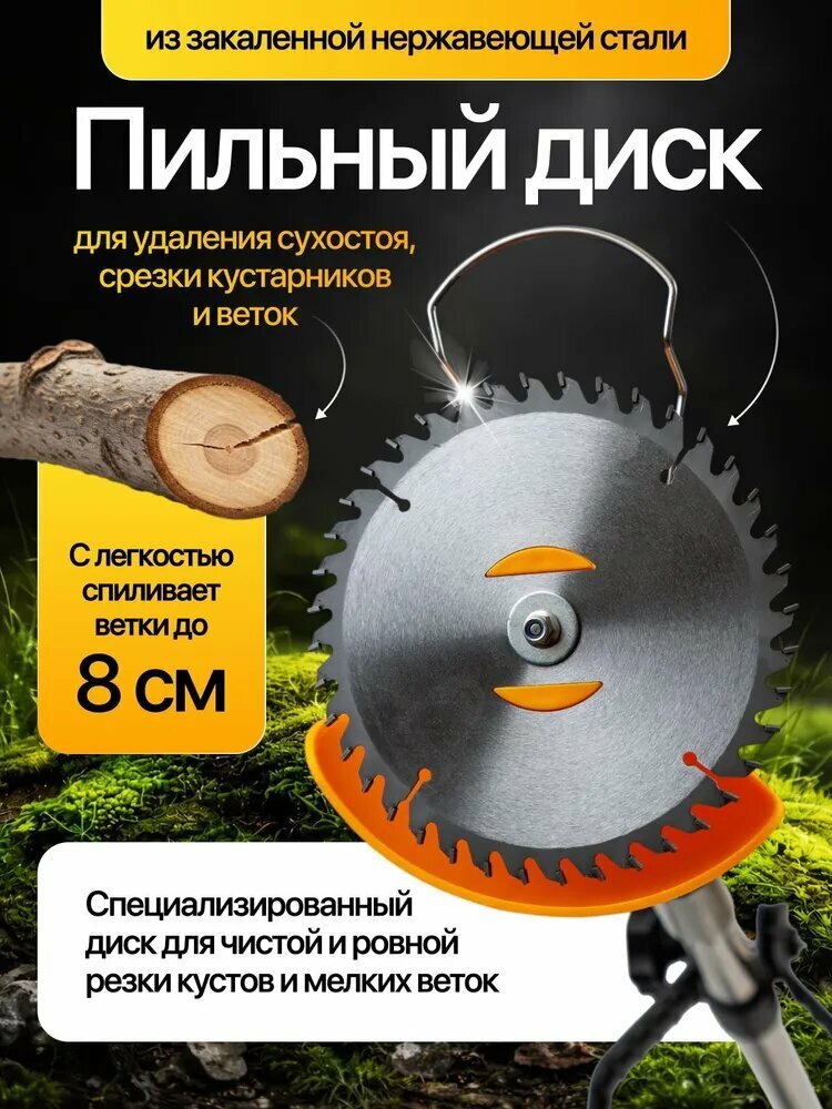 Триммер садовый — фото 1
