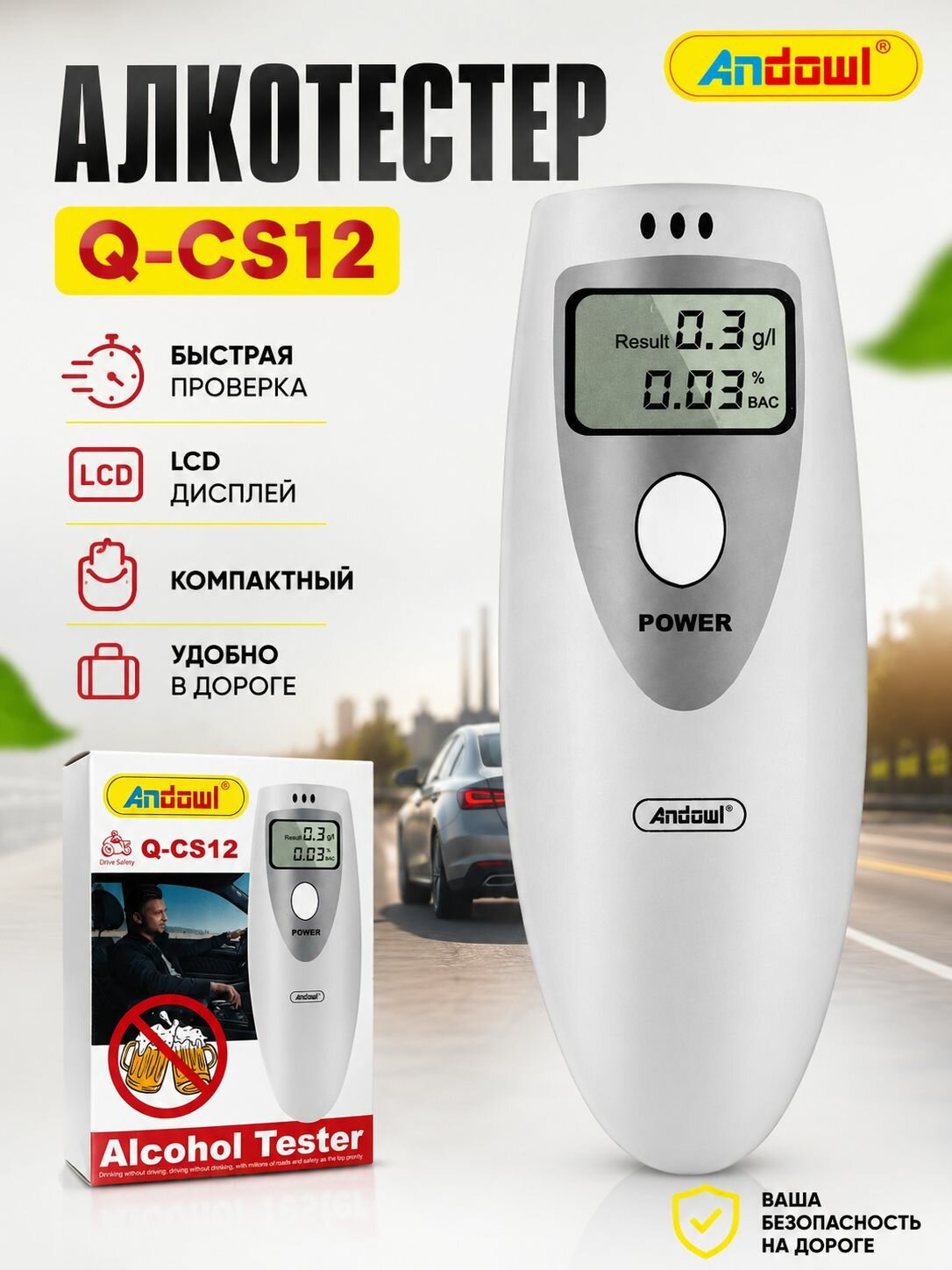 Алкотестер Andowl Q-CS12 цифровой с LCD-дисплеем, портативный тестер алкоголя для водителей