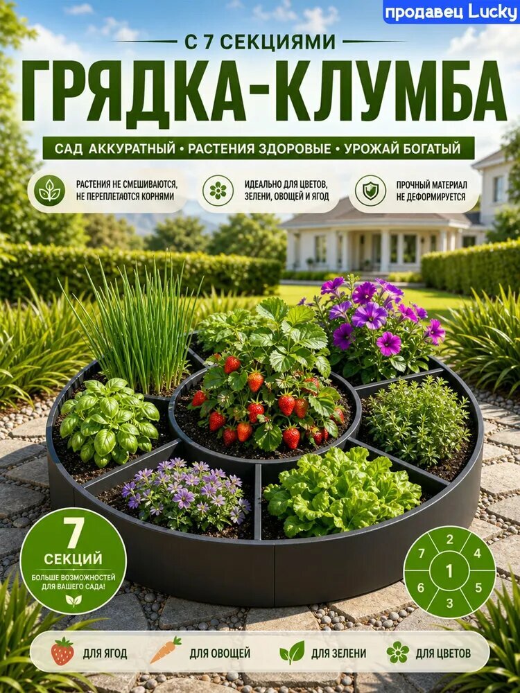 Клумба, 0.9х0.3 м, 1 шт