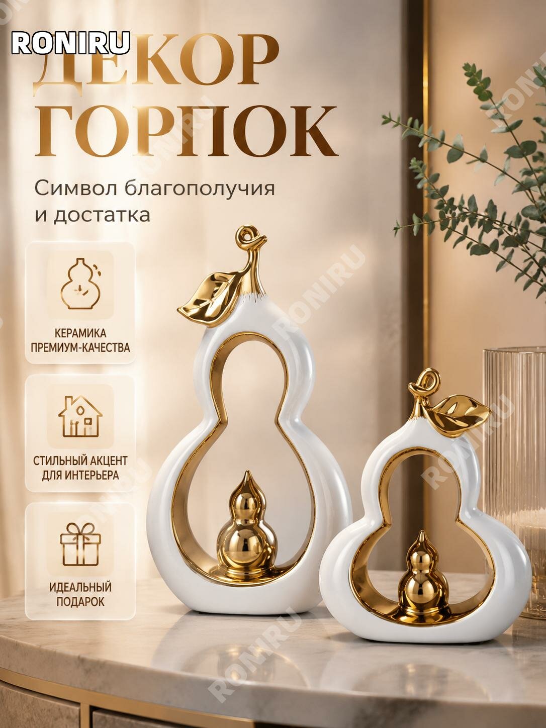Керамическая фигурка тыква-горлянка, бело-золотой набор для декора дома