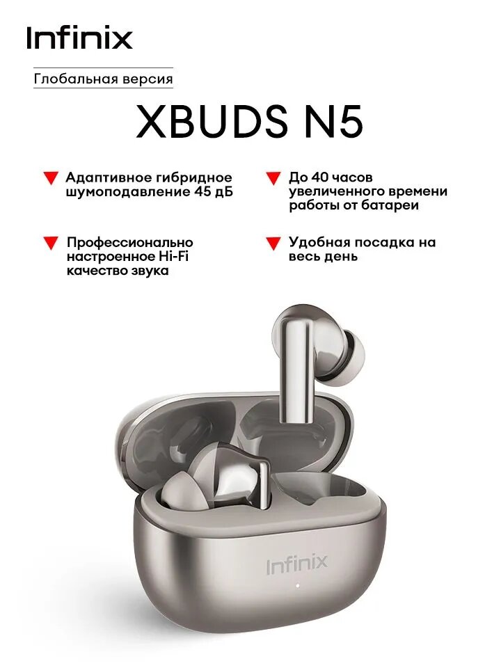 Infinix Наушники беспроводные с микрофоном, Bluetooth, бежевый, розовый