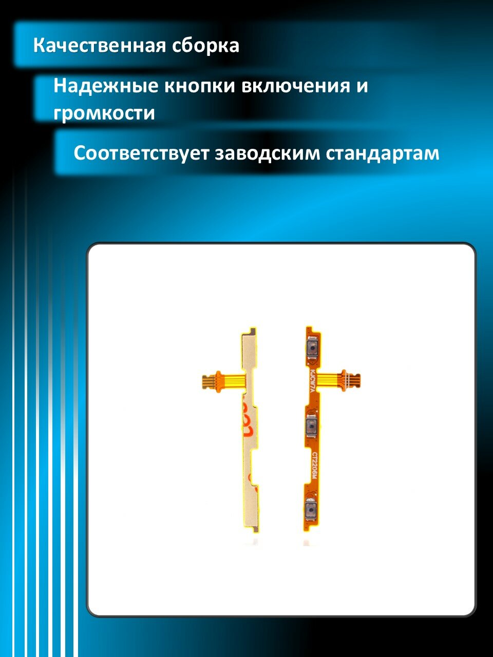 Шлейф для Huawei Honor 7A Pro/7C/Y6 2018/Y6 Prime 2018 + кнопка включения + кнопки громкости