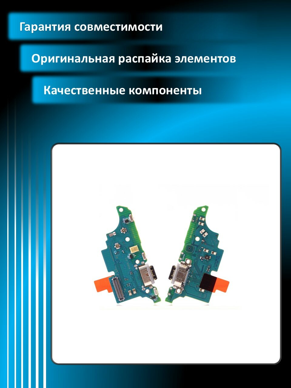 Шлейф для Samsung Galaxy A26 5G (A266B) (модуль) + разъем зарядки + микрофон