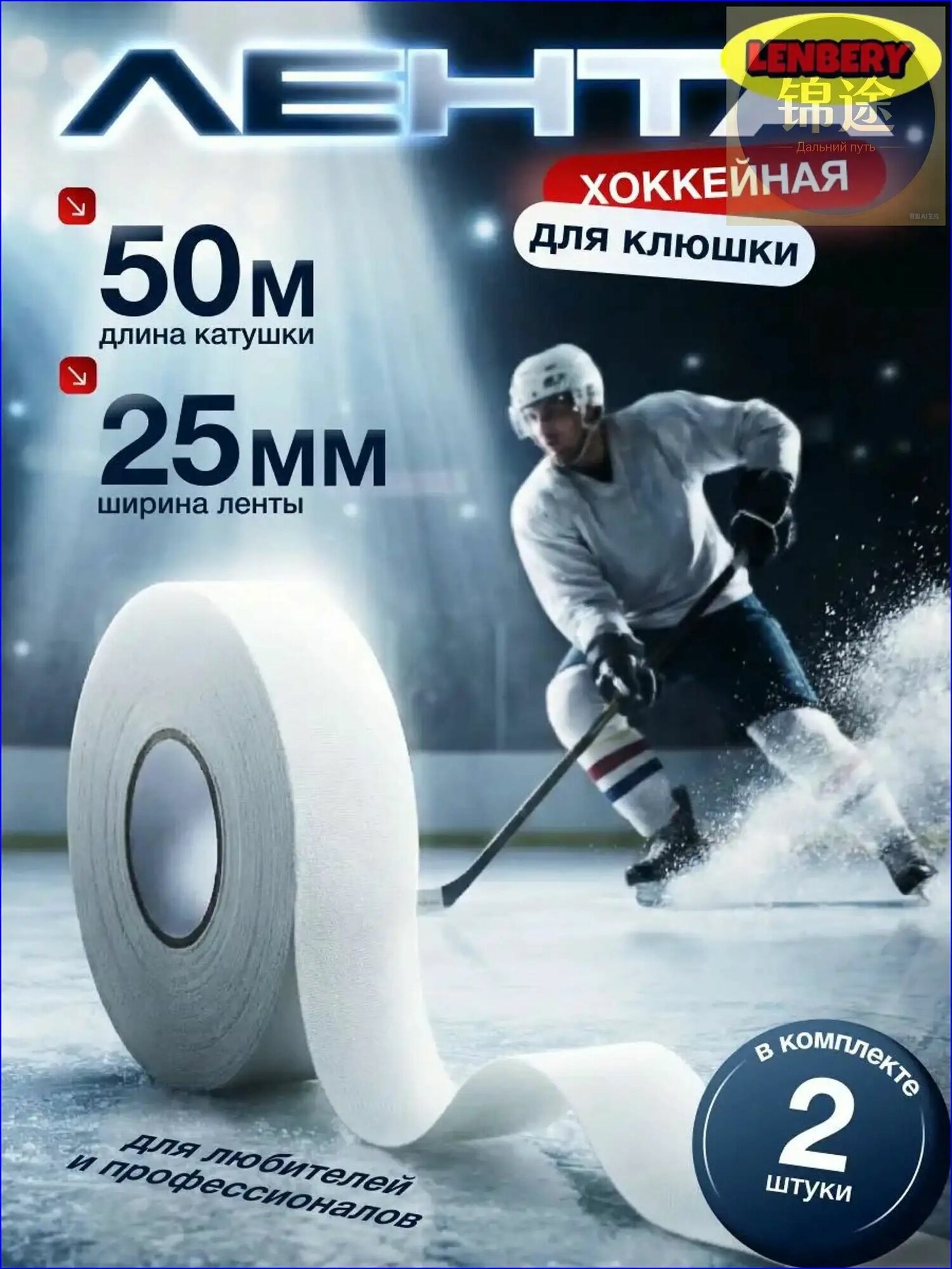 Лента для щитков