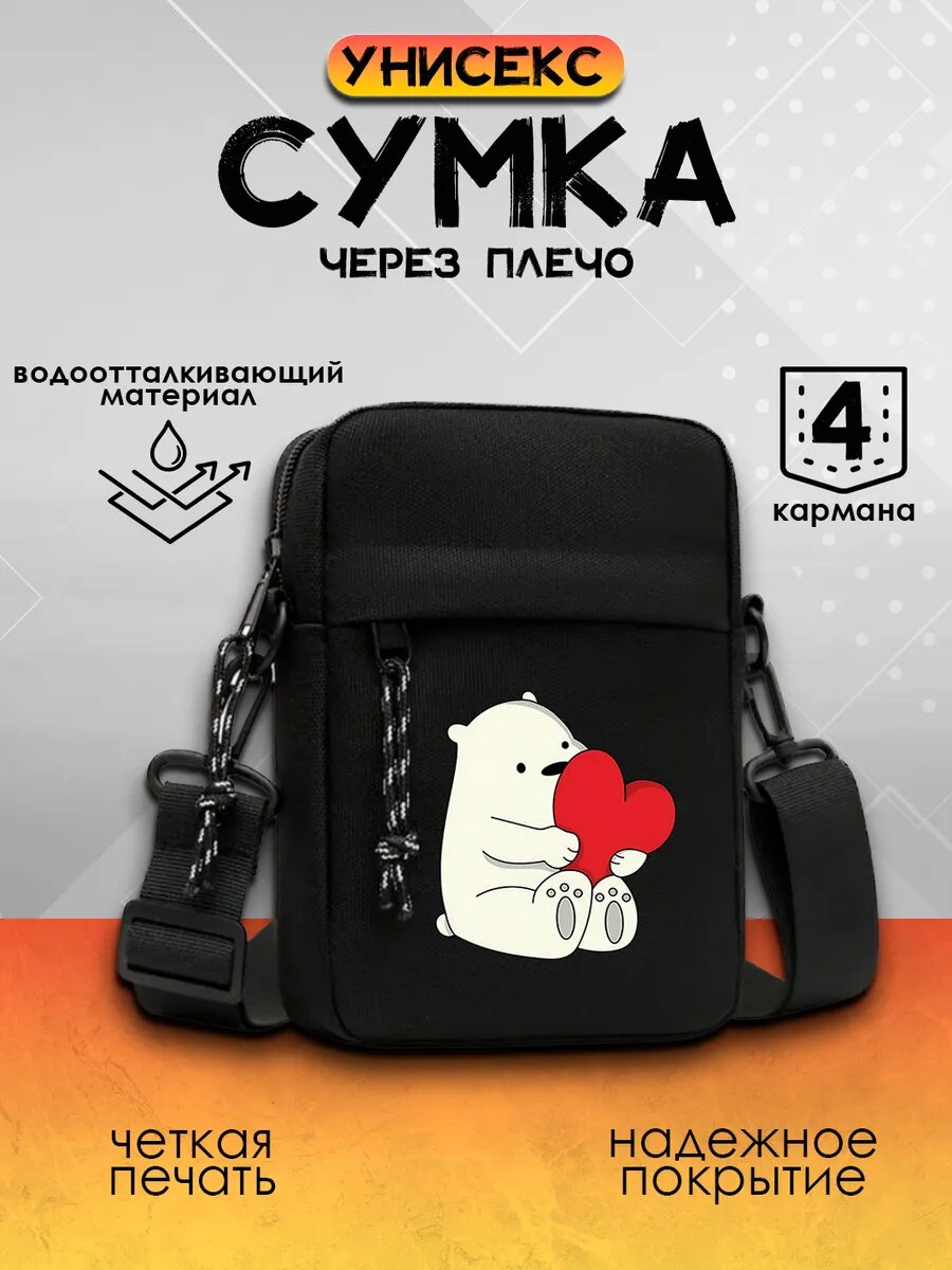 Сумка барсетка