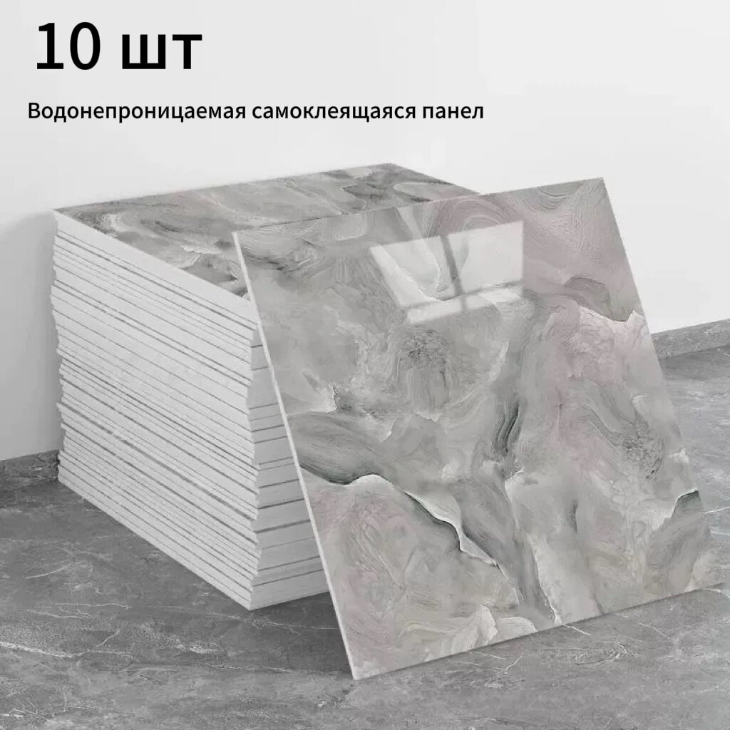 Панели самоклеющиеся для стен и обои на кухню моющиеся с фольгой 10 шт.30*30CM
