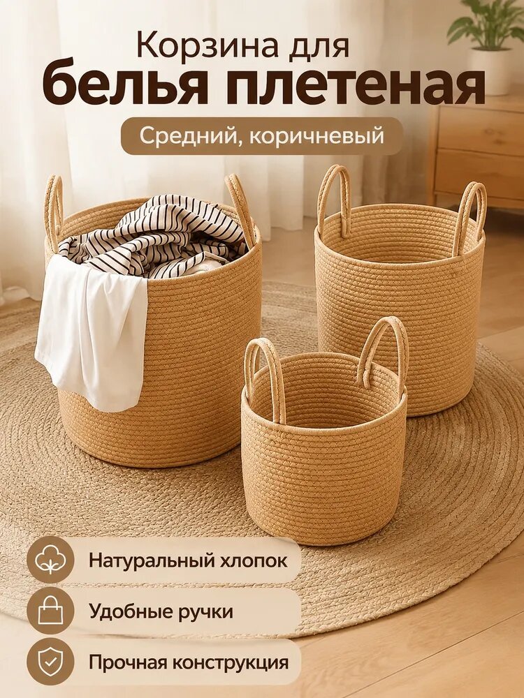 Корзина для белья 21 л 1 шт