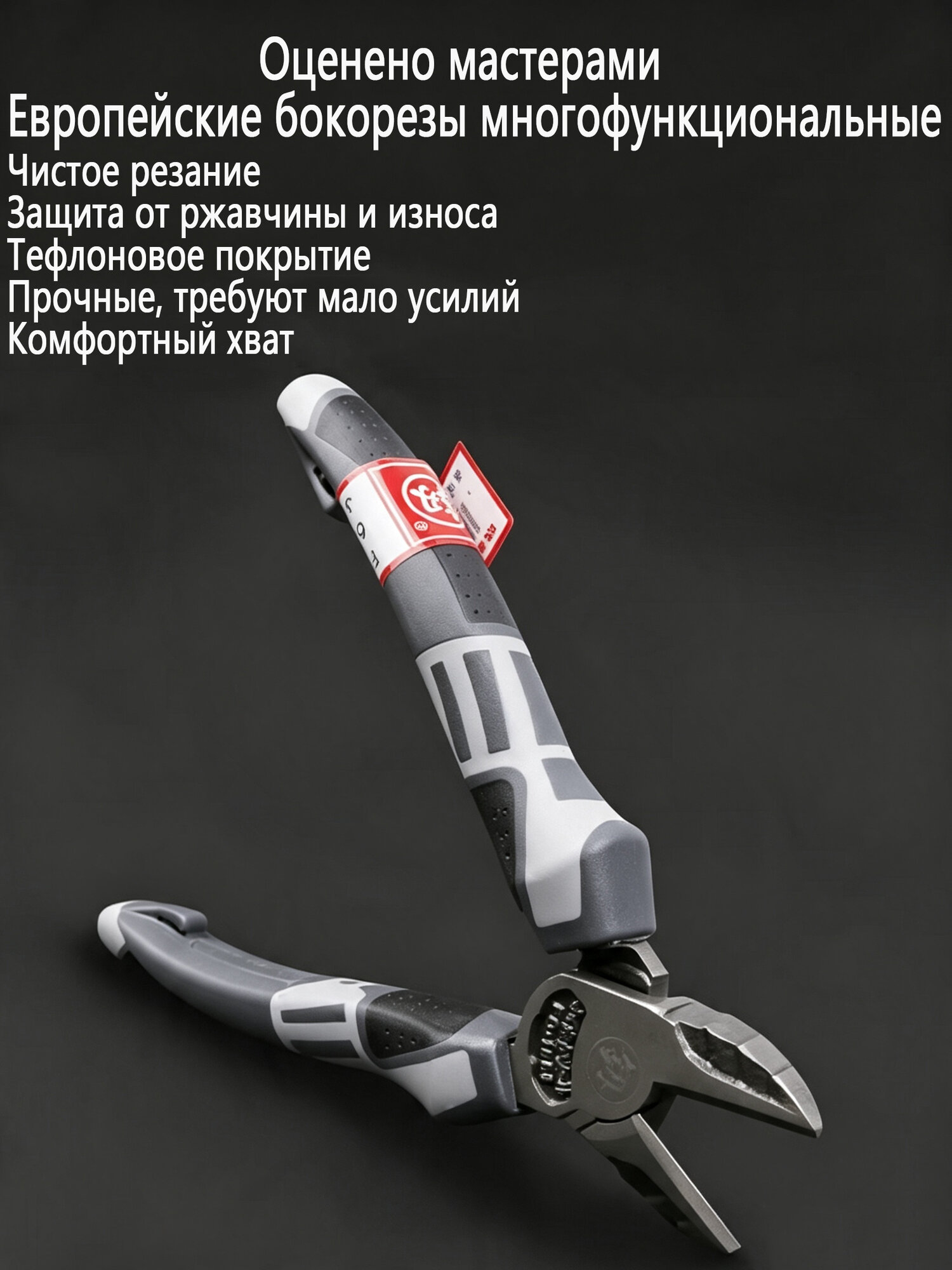 Бокорезы F0‑1055, 165 мм, 60Cr‑V сталь, тефлоновое покрытие, противоскользящая ручка, промышленные кусачки