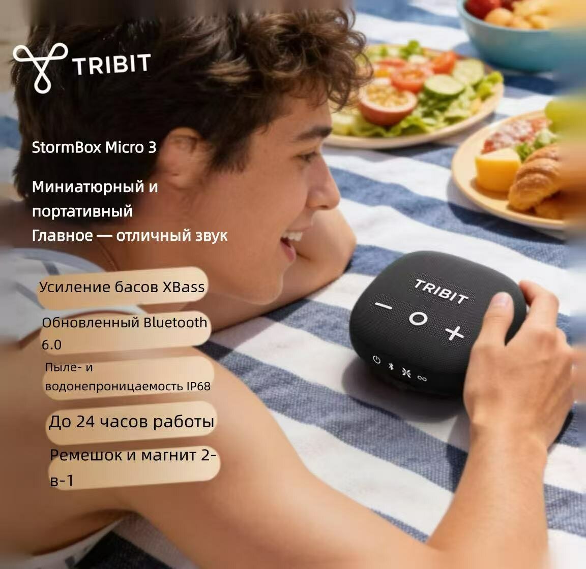 Портативная блютуз-колонка Tribit StormBox Micro 3, домашняя и уличная акустика с глубокими басами, Black