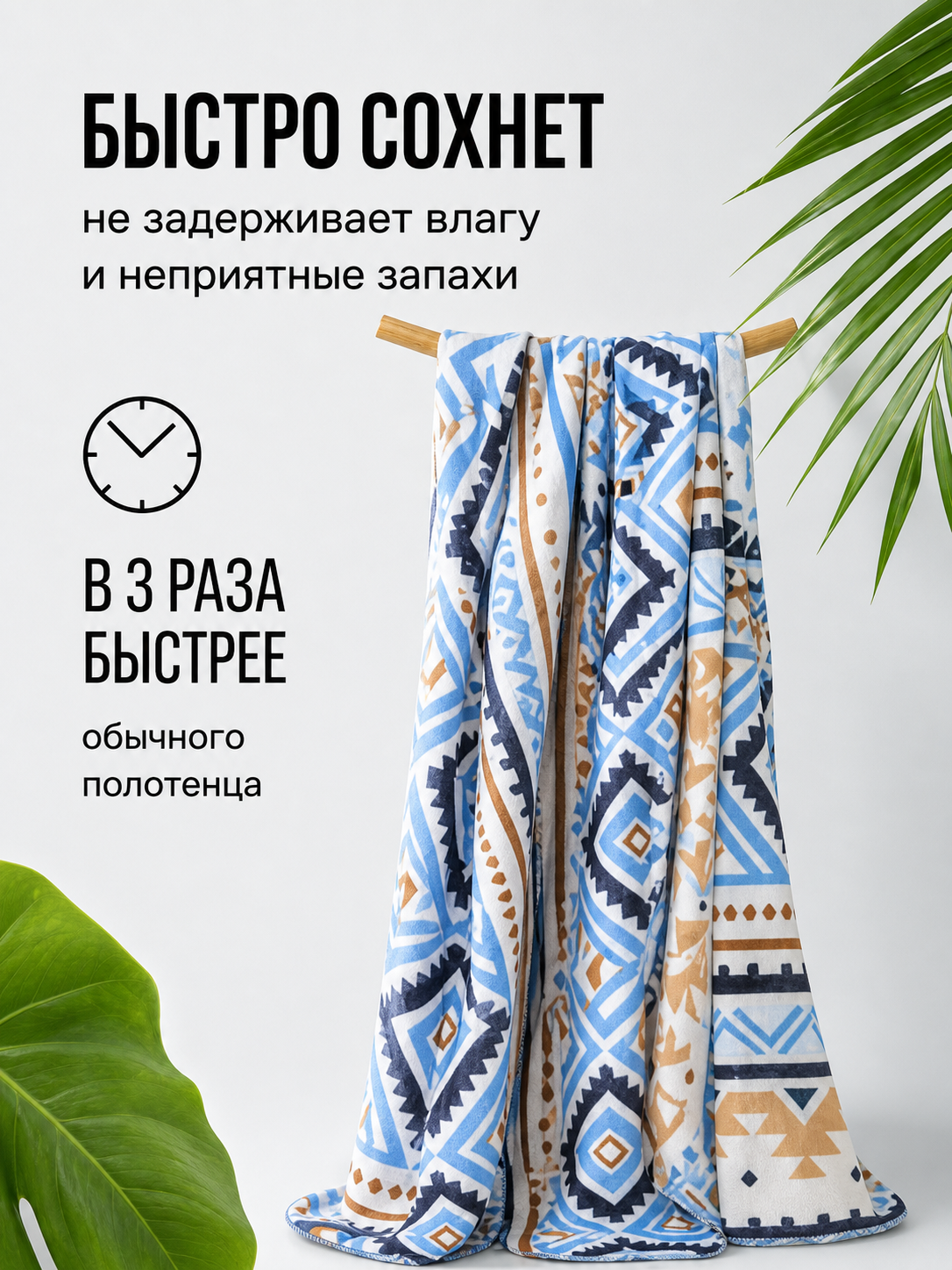 Полотенце пляжное Cherir "Ромбики", микрофибра, быстросохнущее, 100x180 см