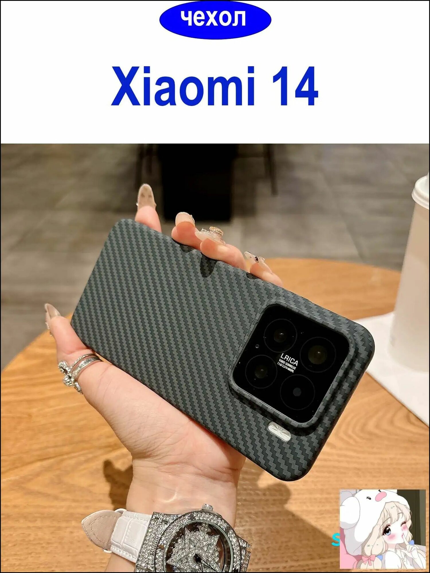 Чехол для Xiaomi 14, Магнитная чехол для телефона, ультратонкий, с текстурой из углеродного волокна, из ПК