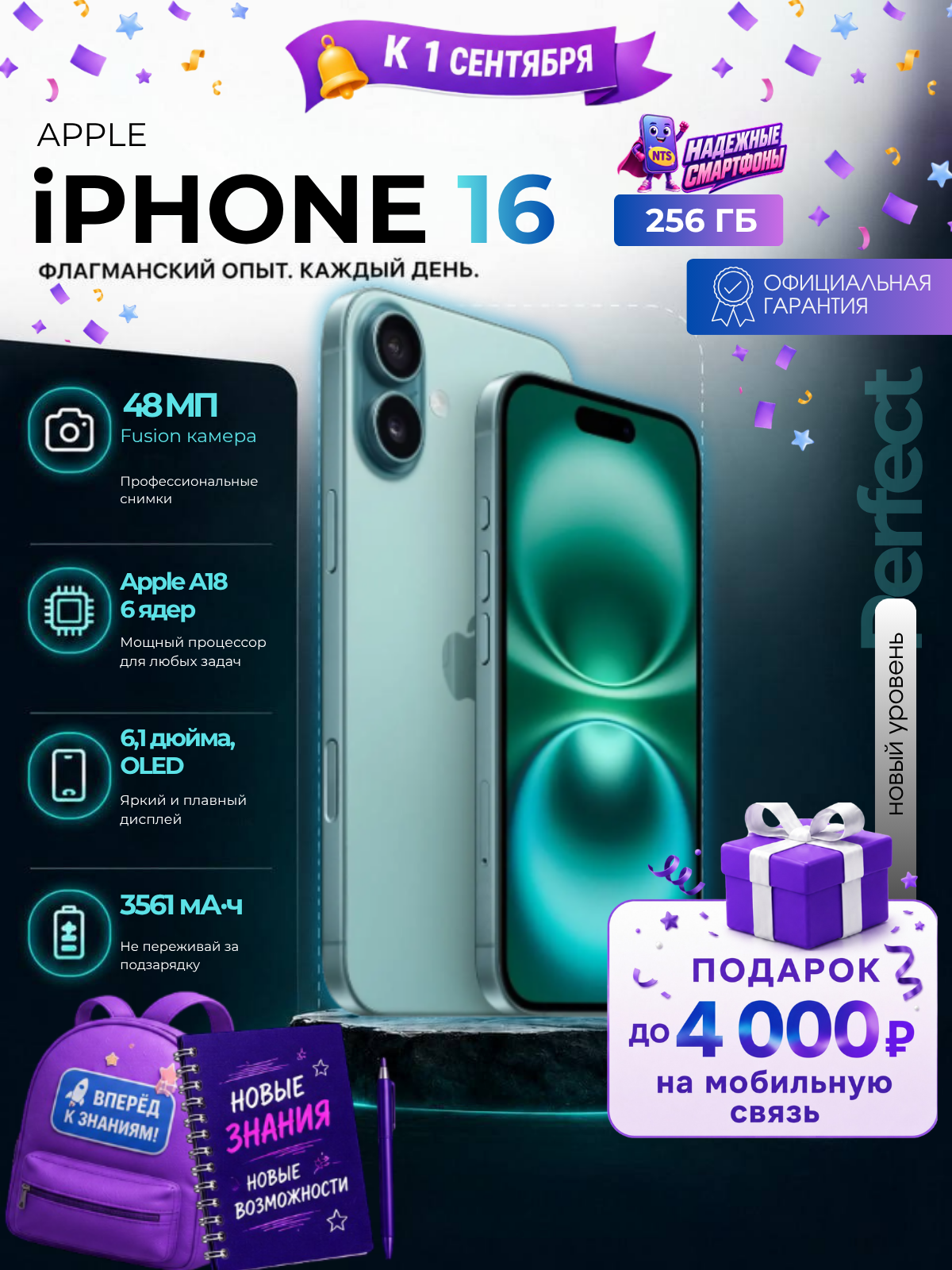 Смартфон Apple iPhone 16 256 ГБ, SIM+eSim, бирюзовый