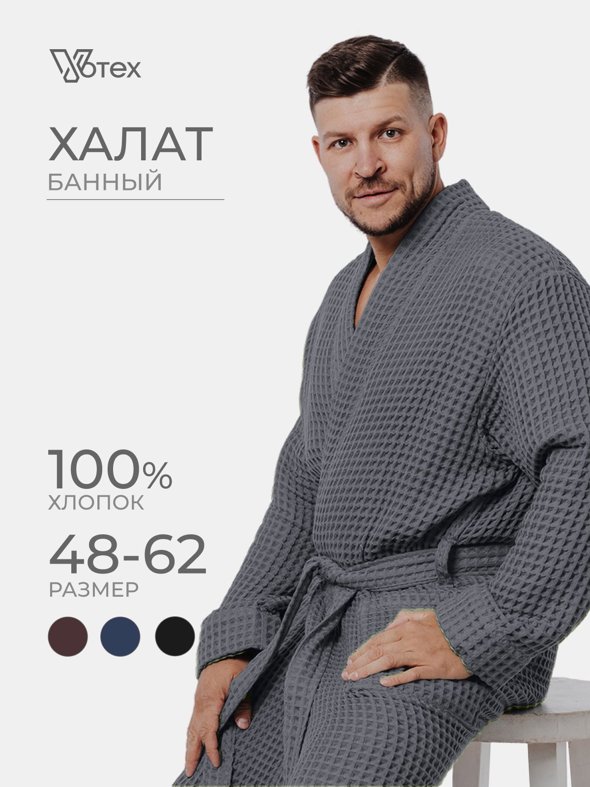 Халат Votex