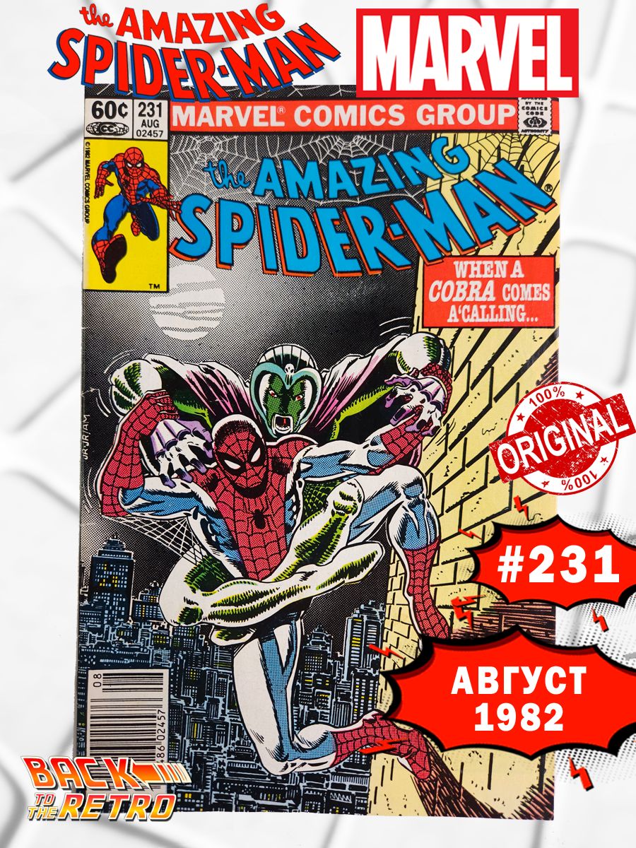 Комикс The Amazing Spider-Man #231 (Август 1982)