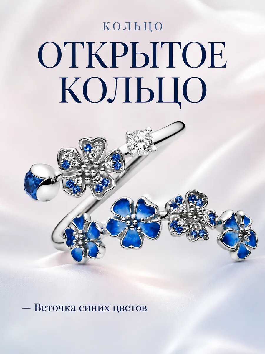 Кольцо