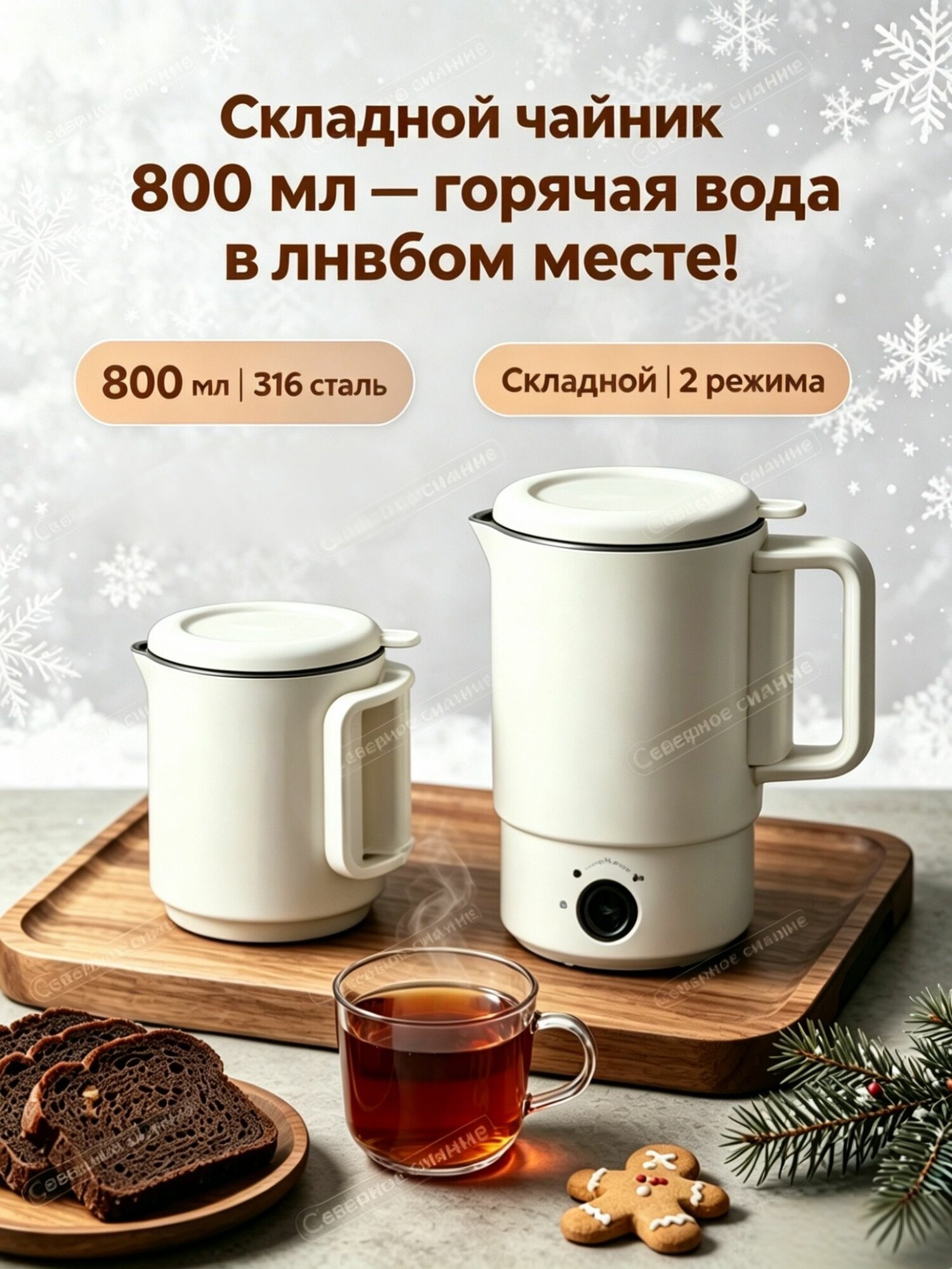 Чайник электрический портативный складной 800мл для дома и офиса, электрочайник из нержавеющей стали 316, 600Вт с регулировкой температуры