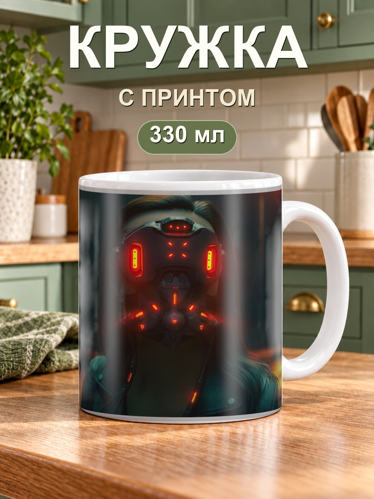 Кружка MoodRoom «маски», керамическая, 330 мл, для чая и кофе