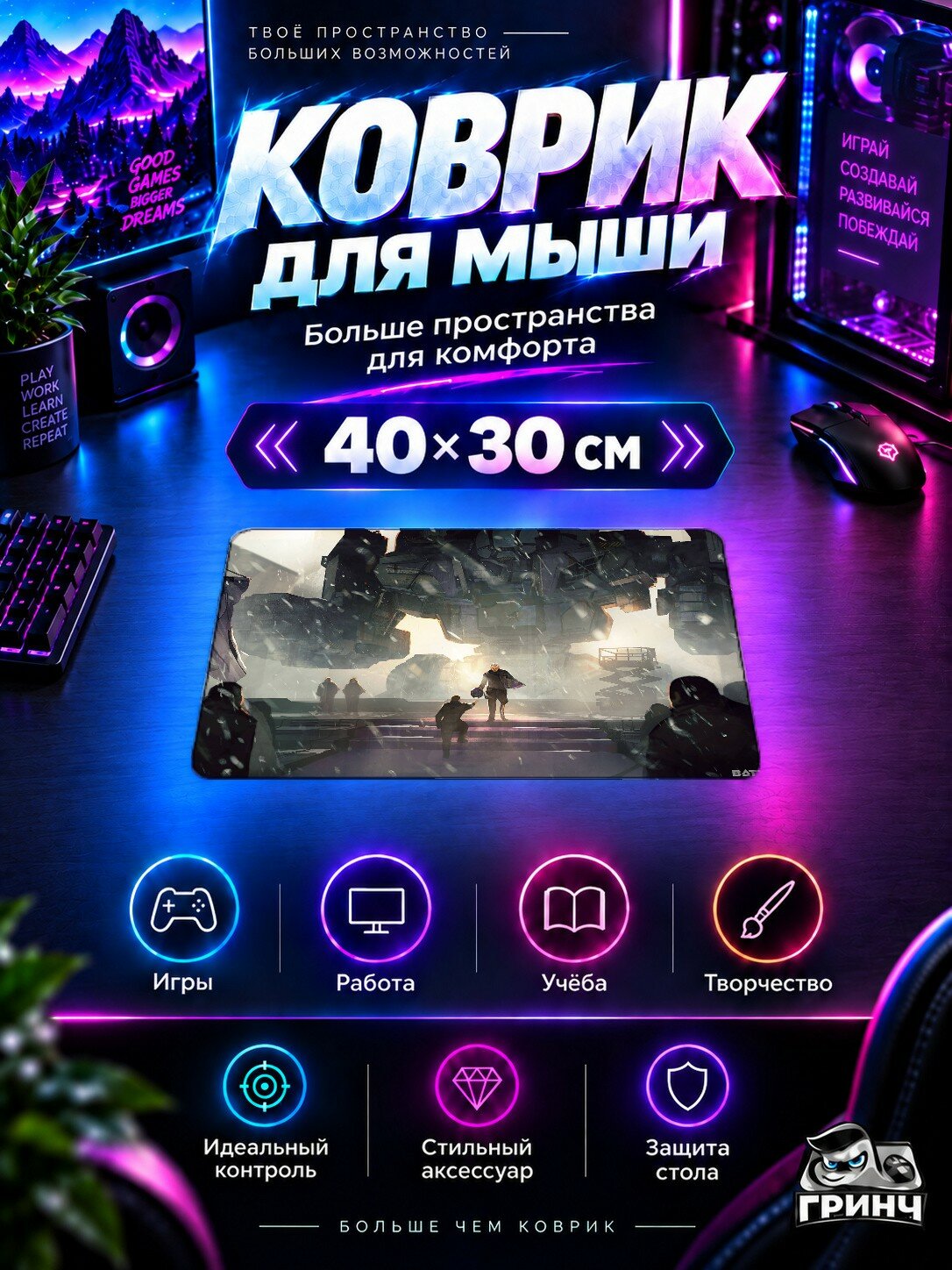 Игровой коврик для мыши Battletech / Баттлетеч — Battletech 40х30 см L